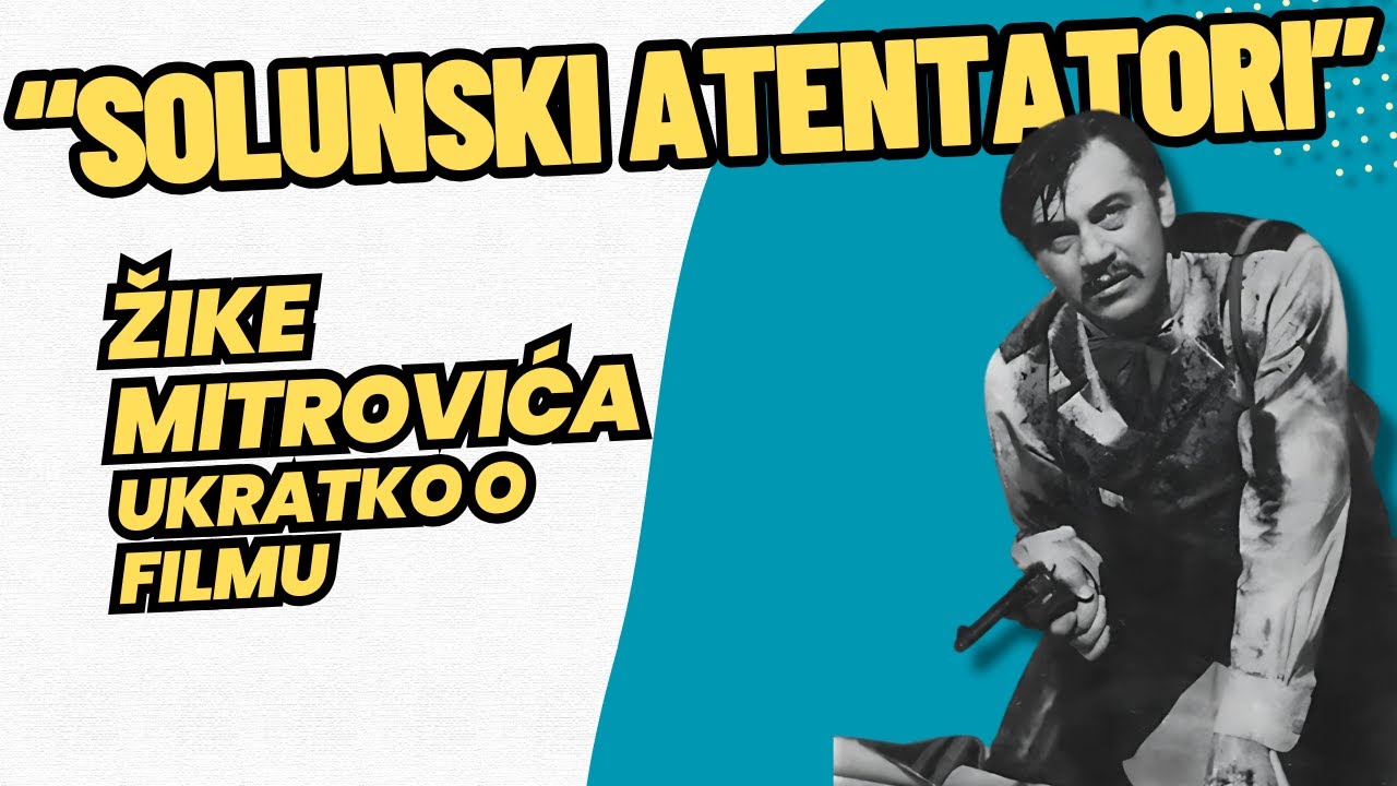 “Solunski atentatori” Žike Mitrovića - ukratko o filmu - YouTube