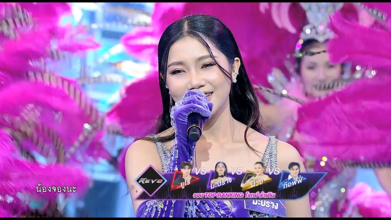 ฝันของอ้ายมีไผเป็นนางเอก - มะปราง ดมิสา (ทีมบิว จิตรฉรีญา) - YouTube