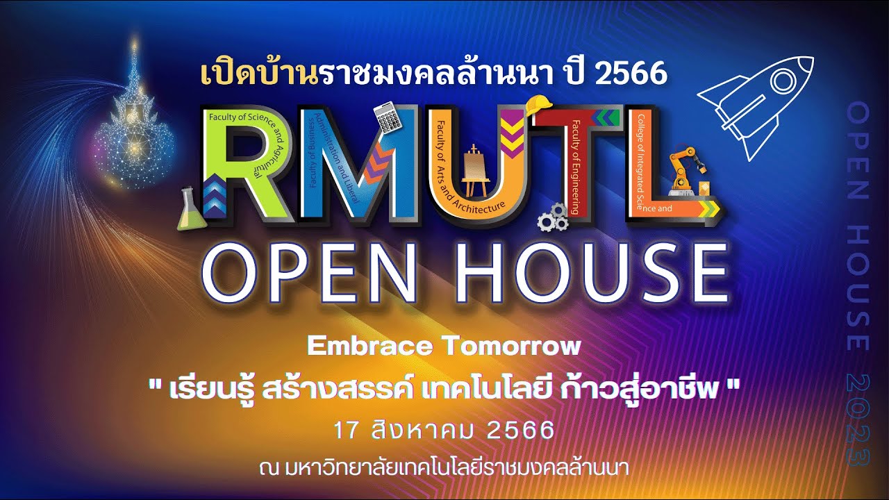 เปิดบ้านราชมงคลล้านนา ปี 2566 (RMUTL Open House) - YouTube