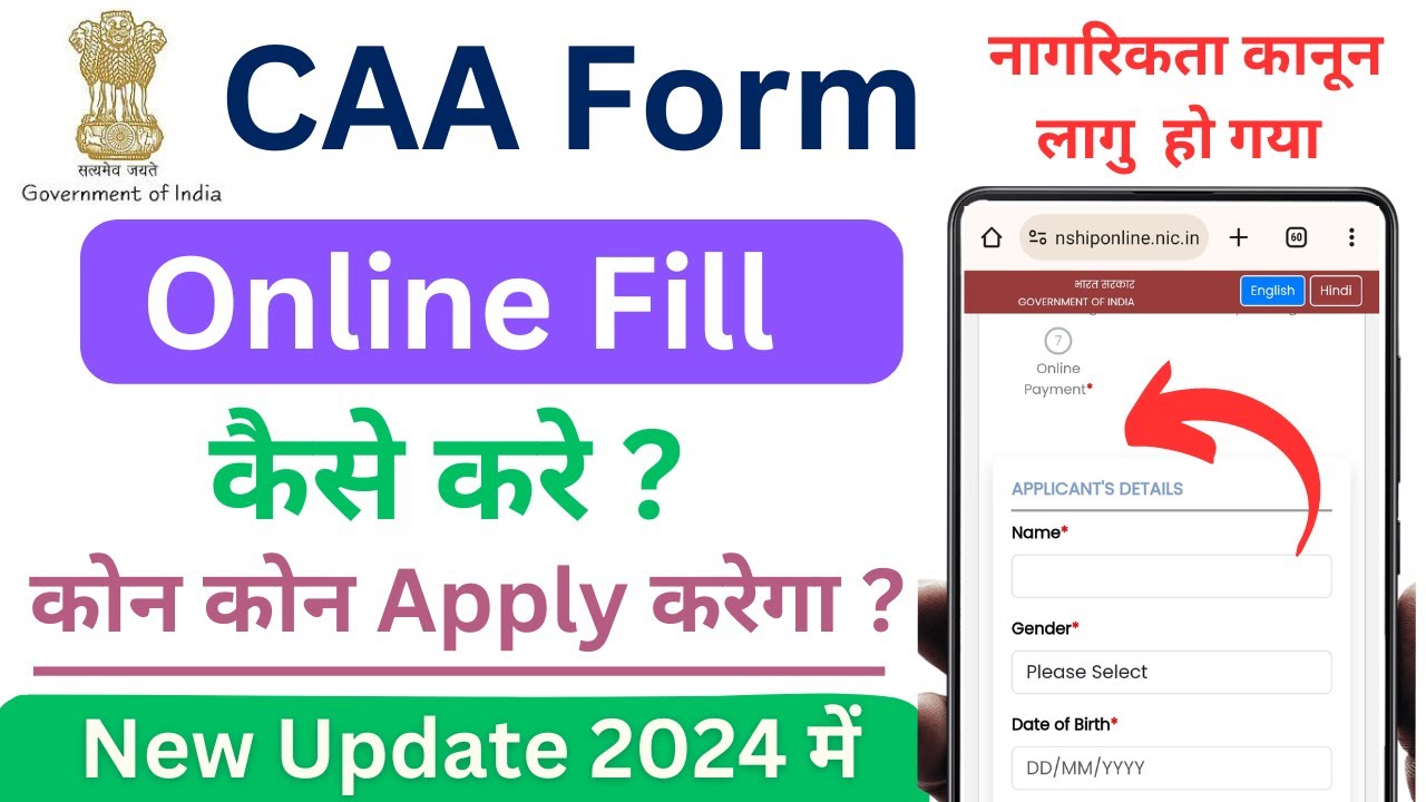 CAA ka form online kese bhare | how to apply indian citizenship online ...