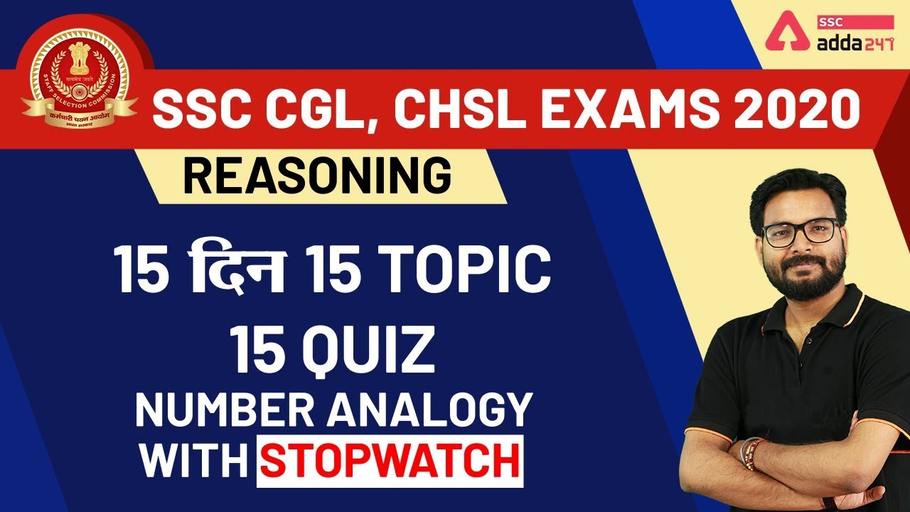 Number Analogy Reasoning SSC CGL CHSL Exam Preparation 2020 YouTube number-analogy-reasoning-ssc-cgl-chsl-exam-preparation-2020-youtube
