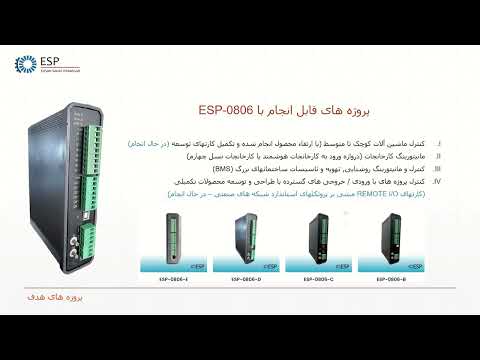 جلسه دوم آموزش زبان برنامه نویسی STL برای پی ال سی ایرانی ESP-0806 - YouTube
