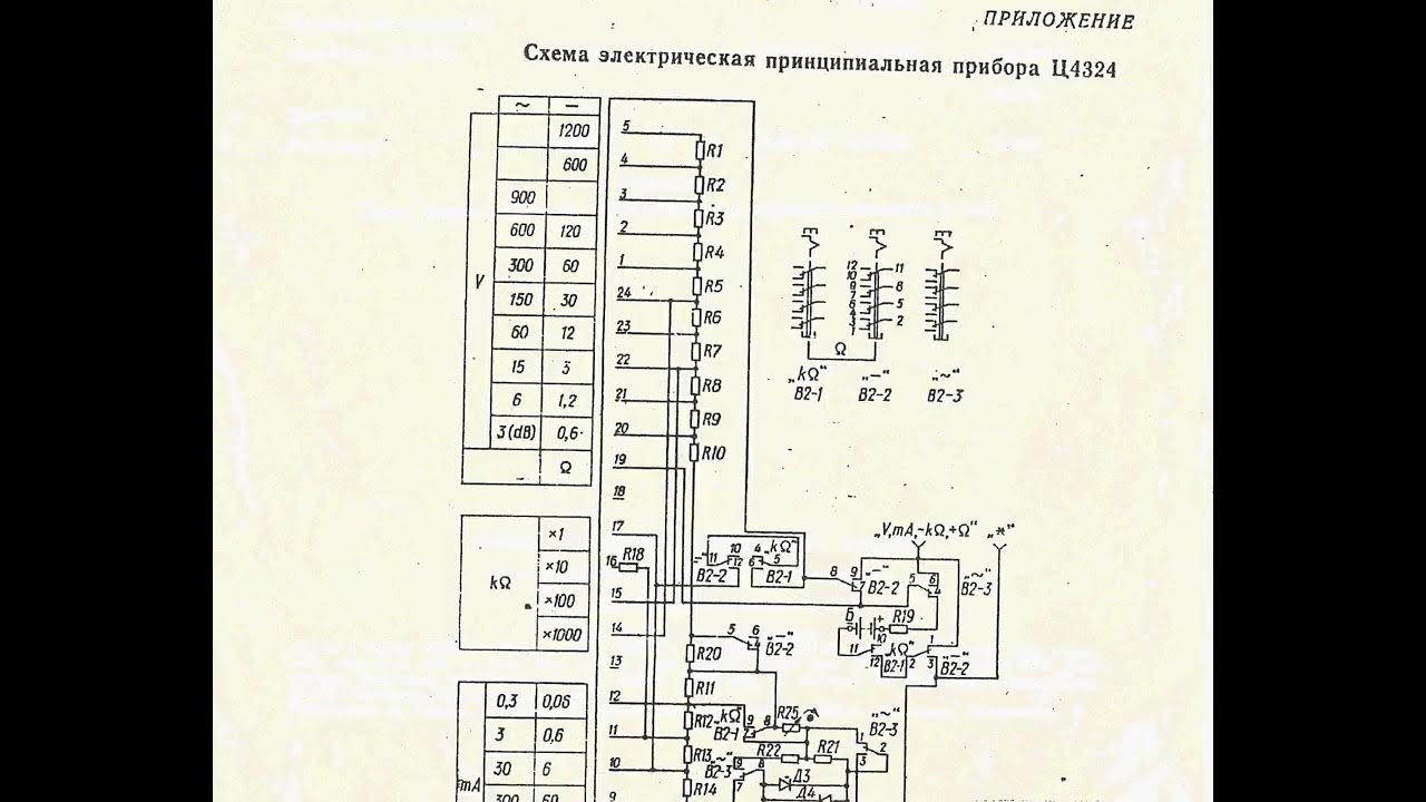 Прибор комбинированный Ц4324 паспорт и схема - YouTube