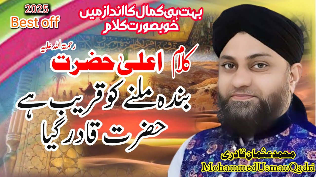 New kalam 2025 - Kalam e aLa hazrat - Banda milane ko kareeb - best ...