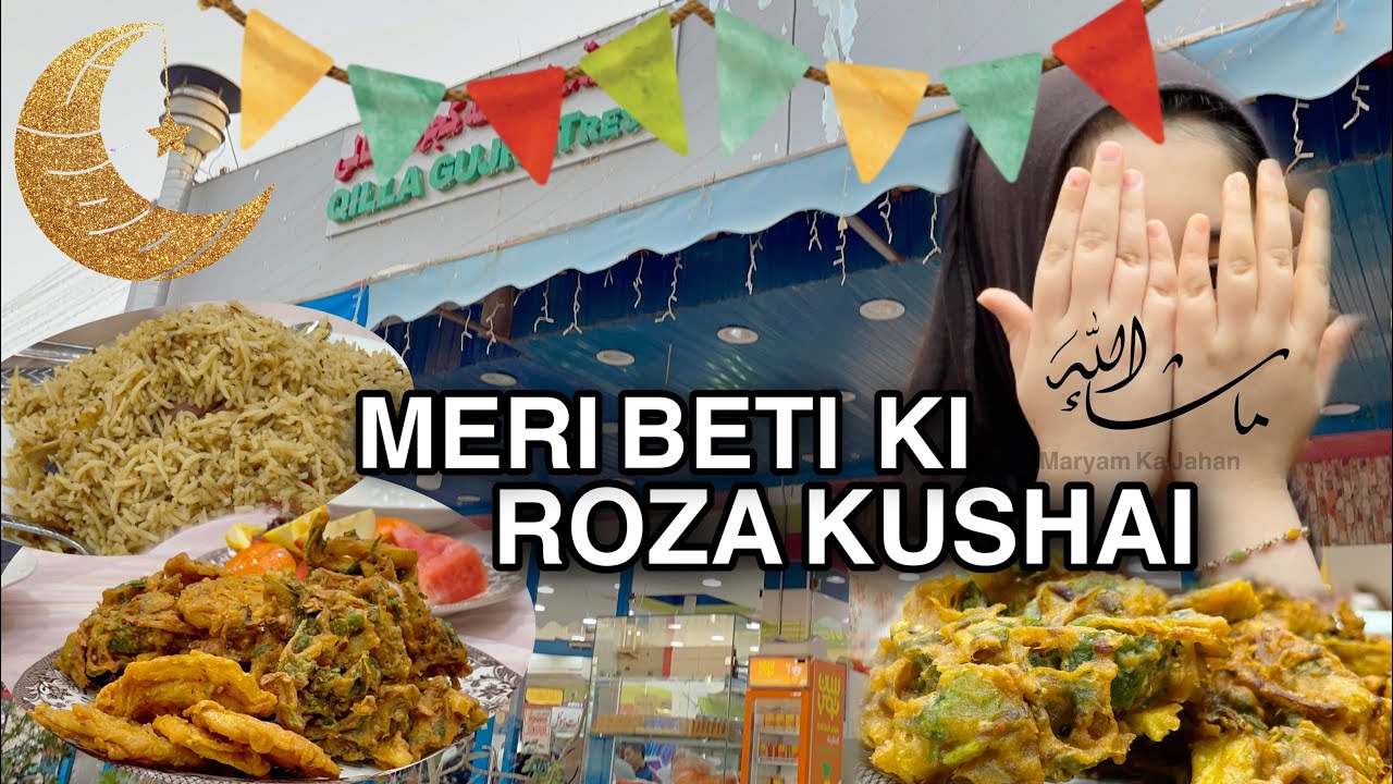 Meri Beti Ki Roza Kushai - my daughter’s first roza - Ramadan 2023 ...