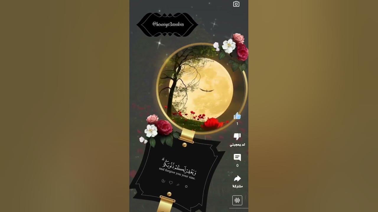 يَا أَيُّهَا الَّذِينَ آَمَنُوا اتَّقُوا اللَّهَ وَقُولُوا قَوْلًا