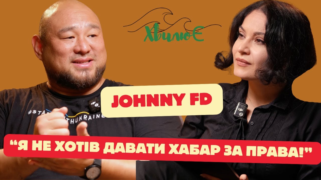 Американський волонтер JOHNNY FD: "Я не почуваюся вдома в США, але в Україні - я справді вдома ...