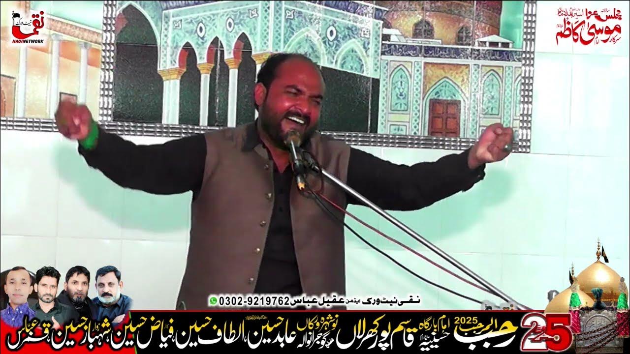 Zakir Mohsin Abbas Rukan I Masaib Ahlebait sa Yadgar Majlis I 25 Rajab 2025 Qasimpur kharlan ...