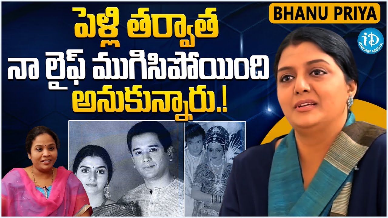 Senior Actress Bhanupriya About Her Life Up And Downs || Bhanupriya ...