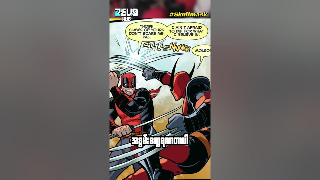 Deadpool မဟုတ်တဲ့ Deadpool Version များ Ep 3 Youtube
