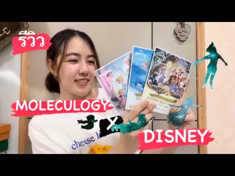 รีวิว Moleculogy X Disney (Peter Pan) Sheet mask @Diamondgrainstv - YouTube