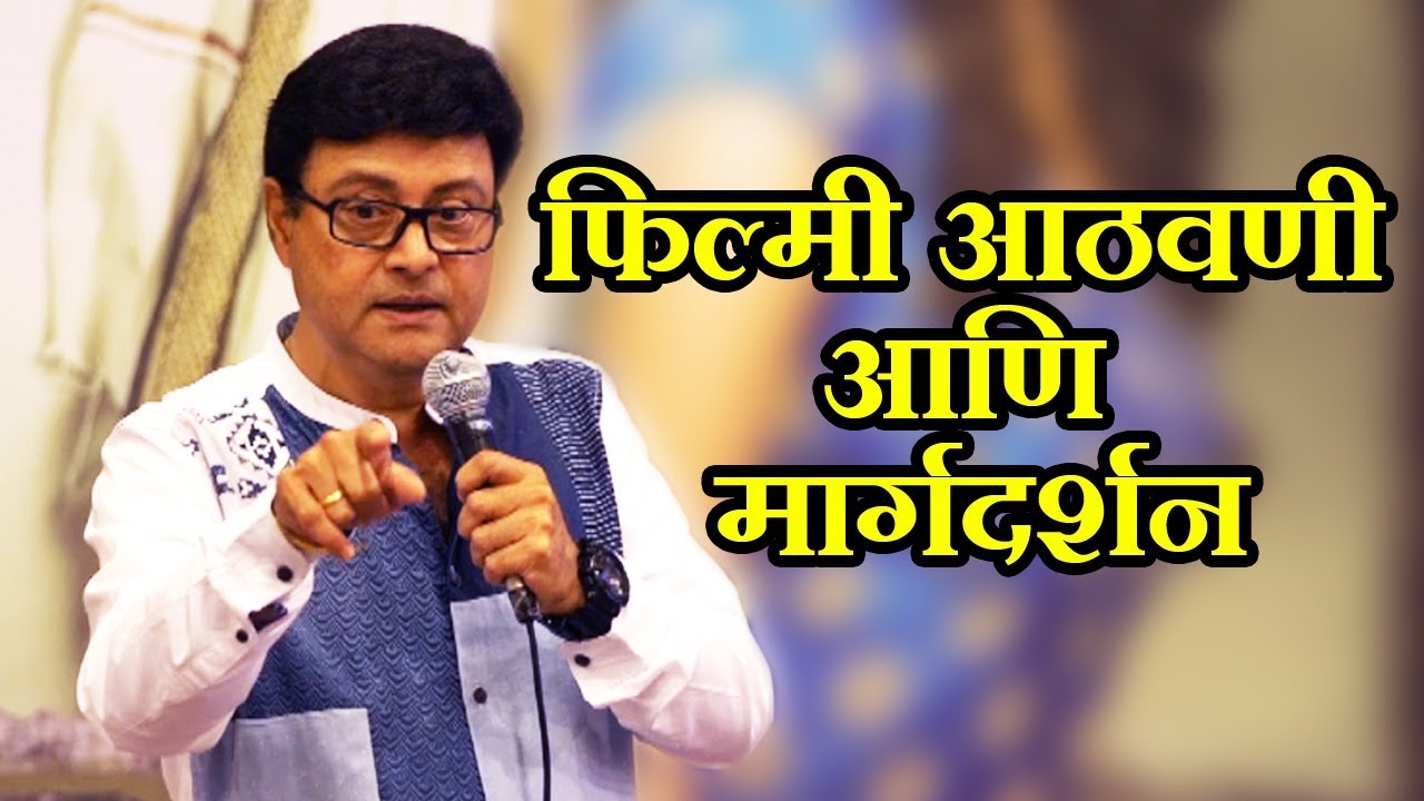 Sachin Pilgaonkar At Patil Marathi Movie Poster Launch | Marathi Actor ...
