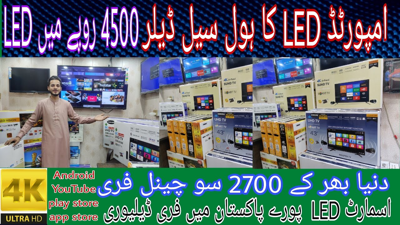 cheap price led wholesale rate | Lahore hall road led market | smart ...