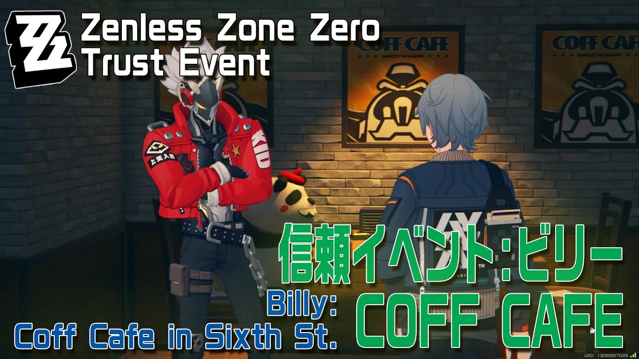 【ゼンゼロ】信頼イベント/ビリー/六分街COFF CAFE [Trust Event,Billy,Coff Cafe in Sixth ...