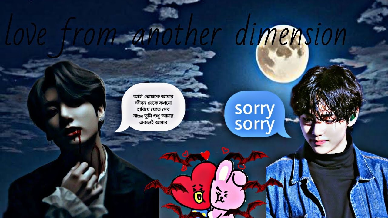 jungkook যখন tae কে ভালোবেসে ফেলে ☺️|| taekook vampire love story # ...