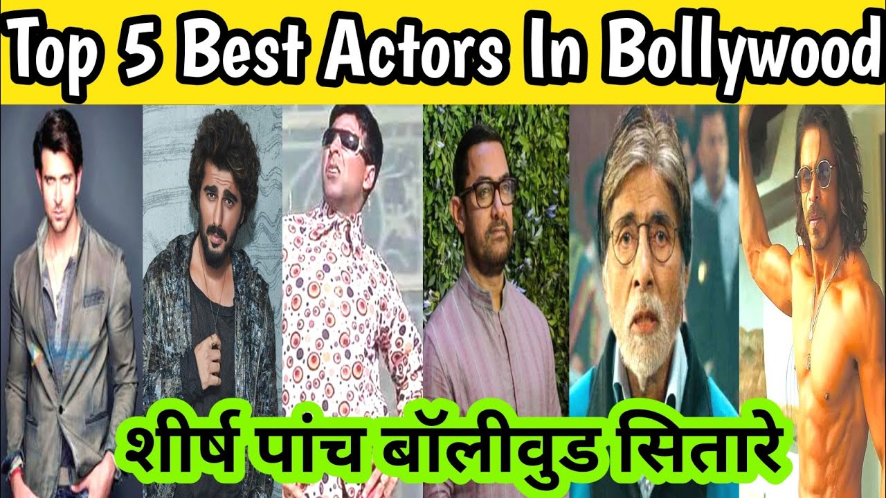 Top 5 Bollywood Actors | Best Actor In Bollywood | Bollywood News ...