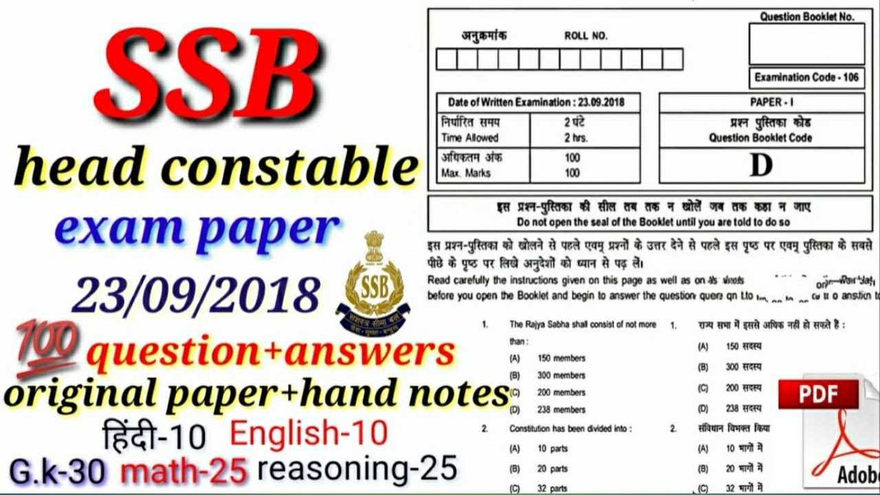 SSB head constable (23/09/2018) original question paper, SSB head ...
