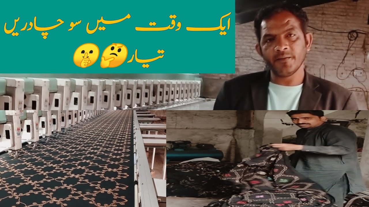 Machine say chadren asy banti han | how to make the machine shawls ...