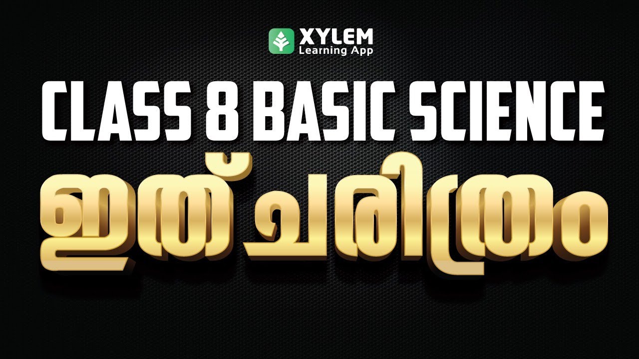 Class 8 Basic Science Exam ഇത് ചരിത്രം 🔥 | Xylem Class 8 - YouTube