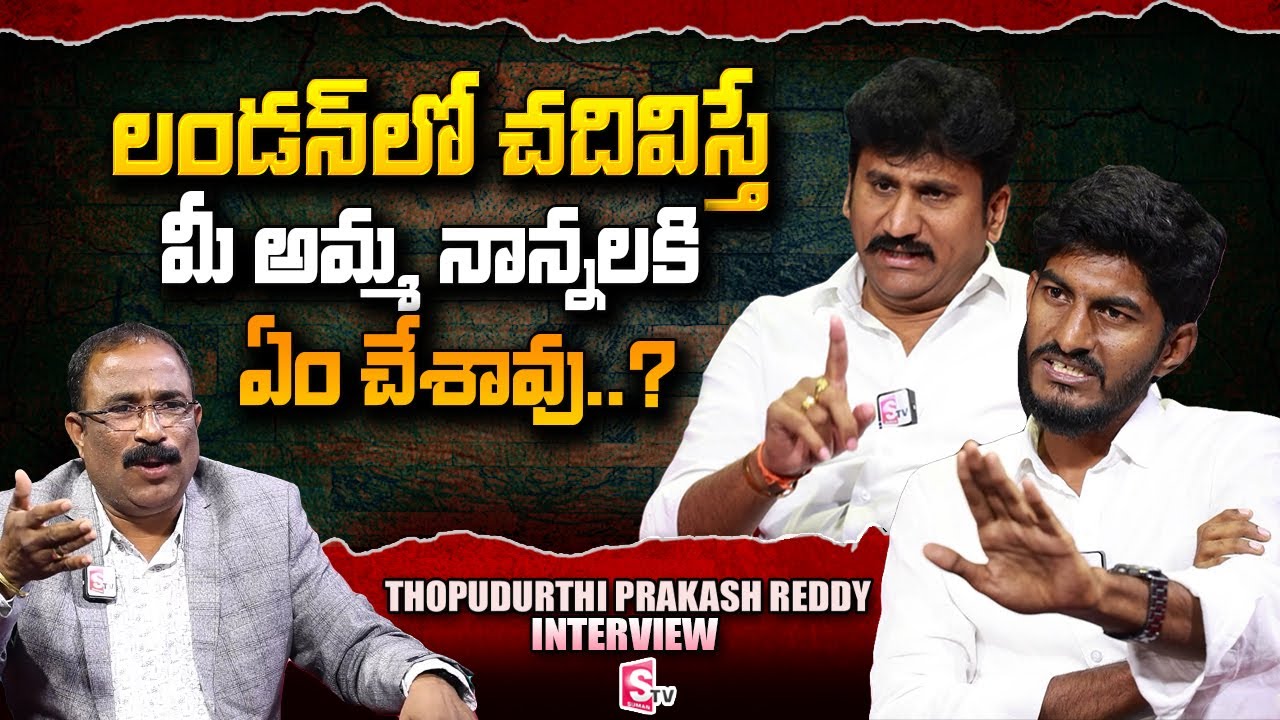 Kallam Hari Krishna Reddy About His Parents | CM Jagan | Thopudurthi Prakash Reddy | Nagaraju ...
