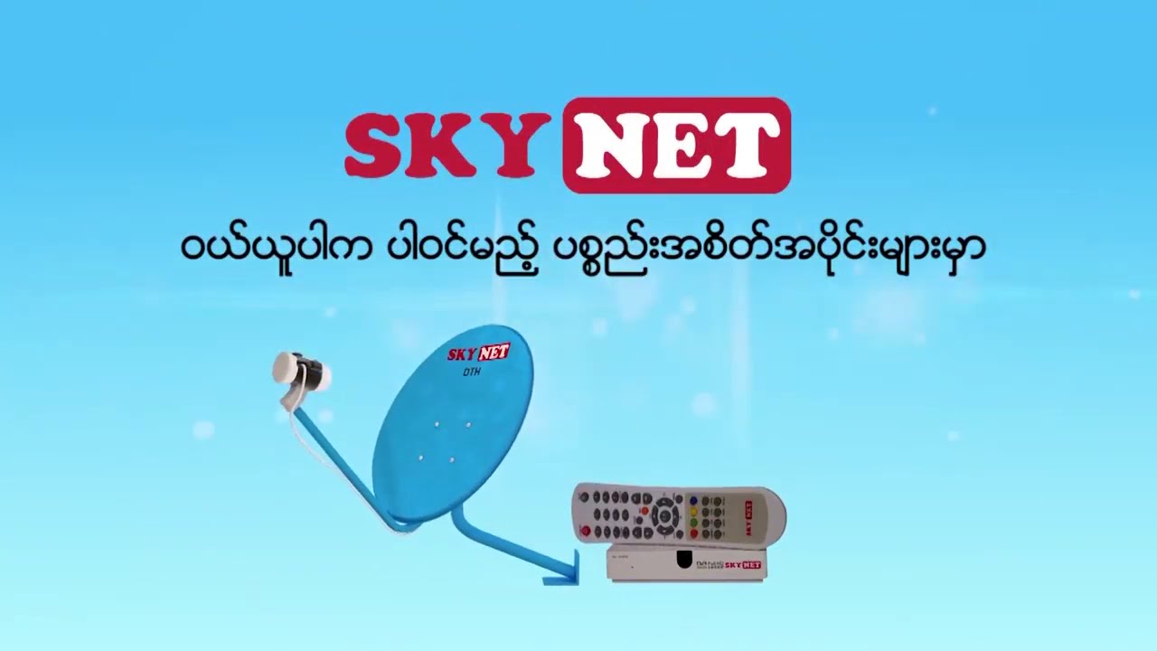SKY NET DTH Installation ပြုလုပ်ခြင်း - YouTube