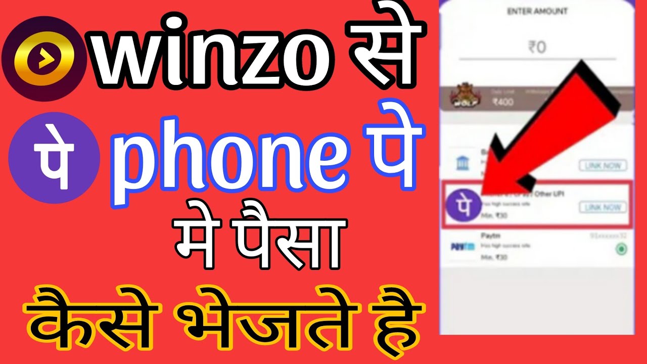 Winzo-App-Se-Phone-Pe-Me-Paisa-Kaise-Tra_4#viralvideo #viral👍👍👍🤑 #video ...