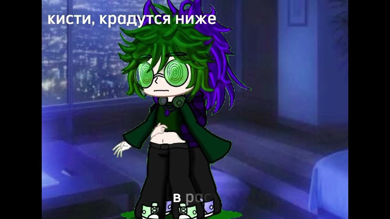 ~"кисти.."~ #пиковару #пик #вару #мояау #13карт #неканон - YouTube