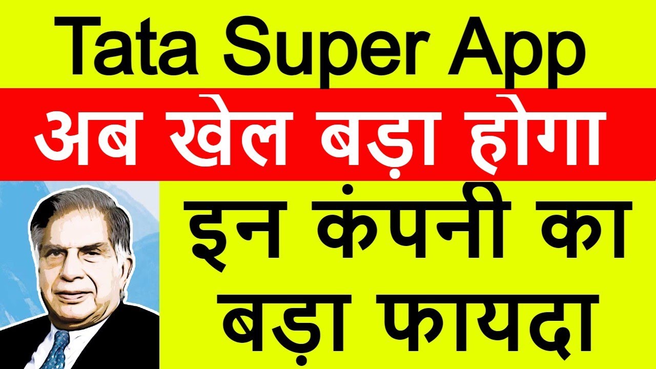 Tata Super App Latest News | Tata Super App Update | Best Tata Share ...
