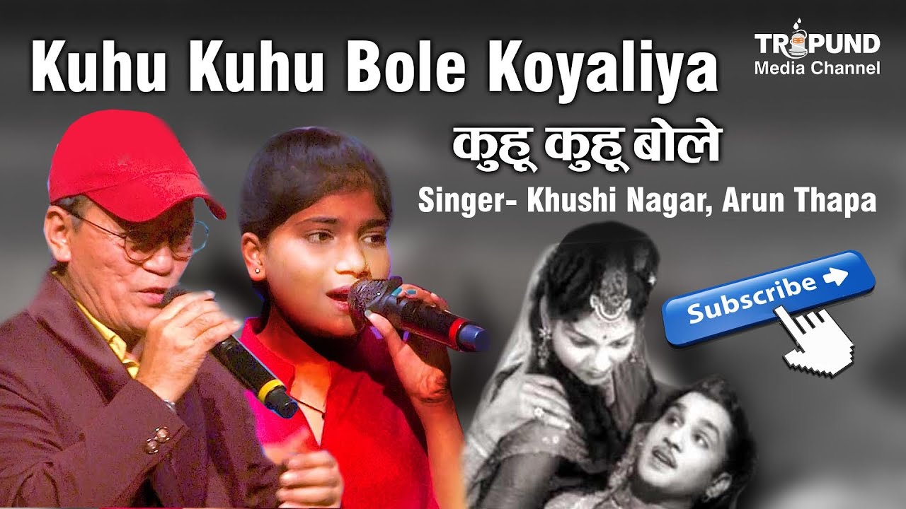 Khushi Nagar I Arun Thapa I Kuhu Kuhu Bole Koyalia I Swarn Sundari I #tripundmediachannel - YouTube