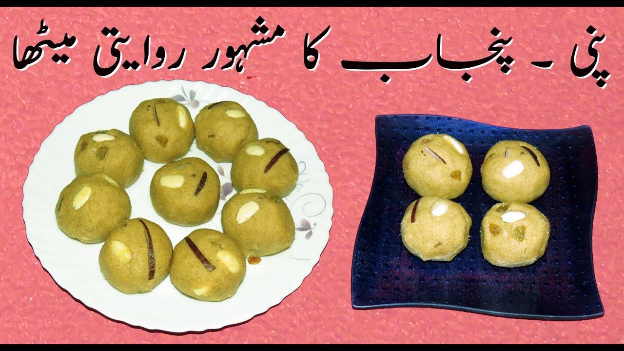 Traditional Punjabi Sweet Authentic Pinni Recipe | Grand Ma Style ...