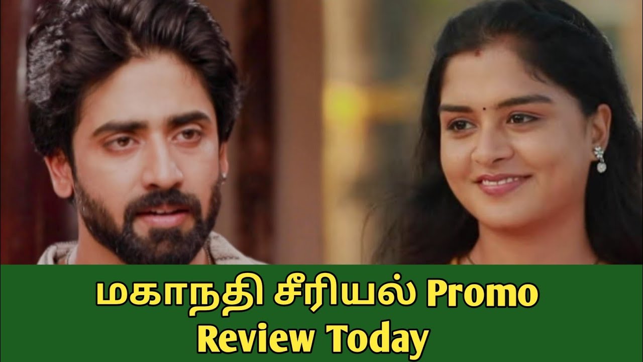 Mahanathi serial Promo Review today | மகாநதி சீரியல் Promo Review - YouTube