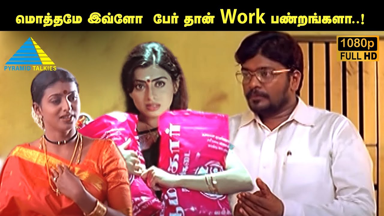 மொத்தமே இவ்ளோ பேர் தான் Work பண்றங்களா..! | Pudhumai Pithan Movie ...