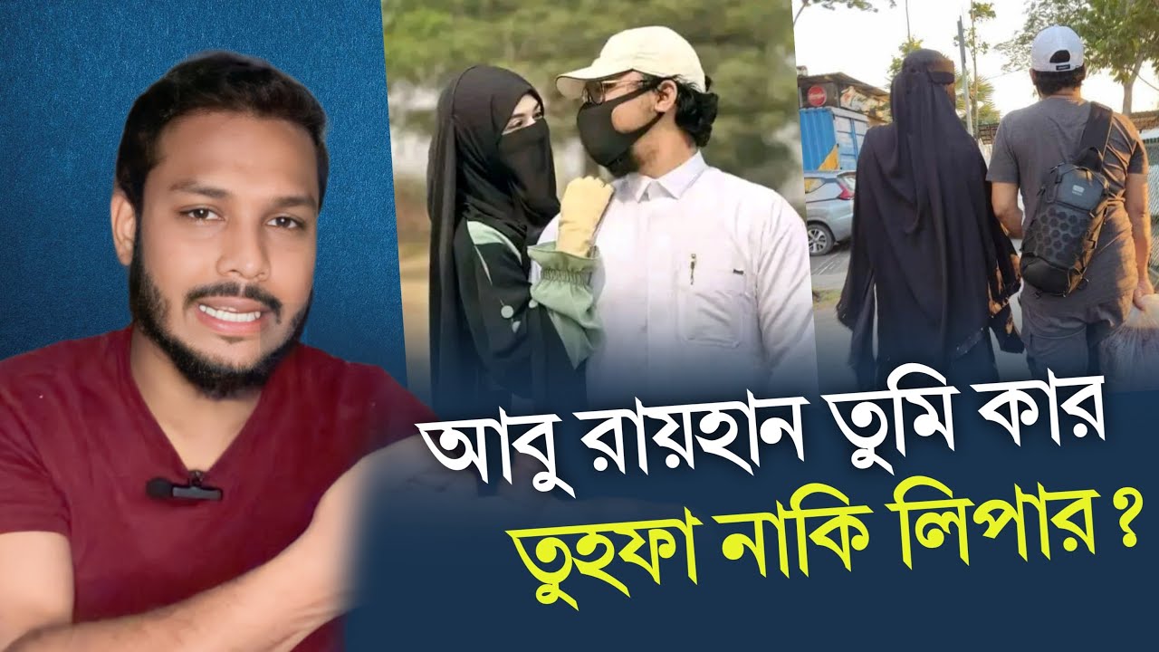 কলরব শিল্পী আবু রায়হানের দ্বিতীয় বিয়ে | Abu Rayhan | kalarab - YouTube