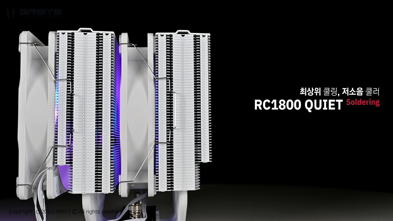 [3RSYS 공식영상] 3RSYS RC1800 QUIET Soldering | CPU COOLER - YouTube