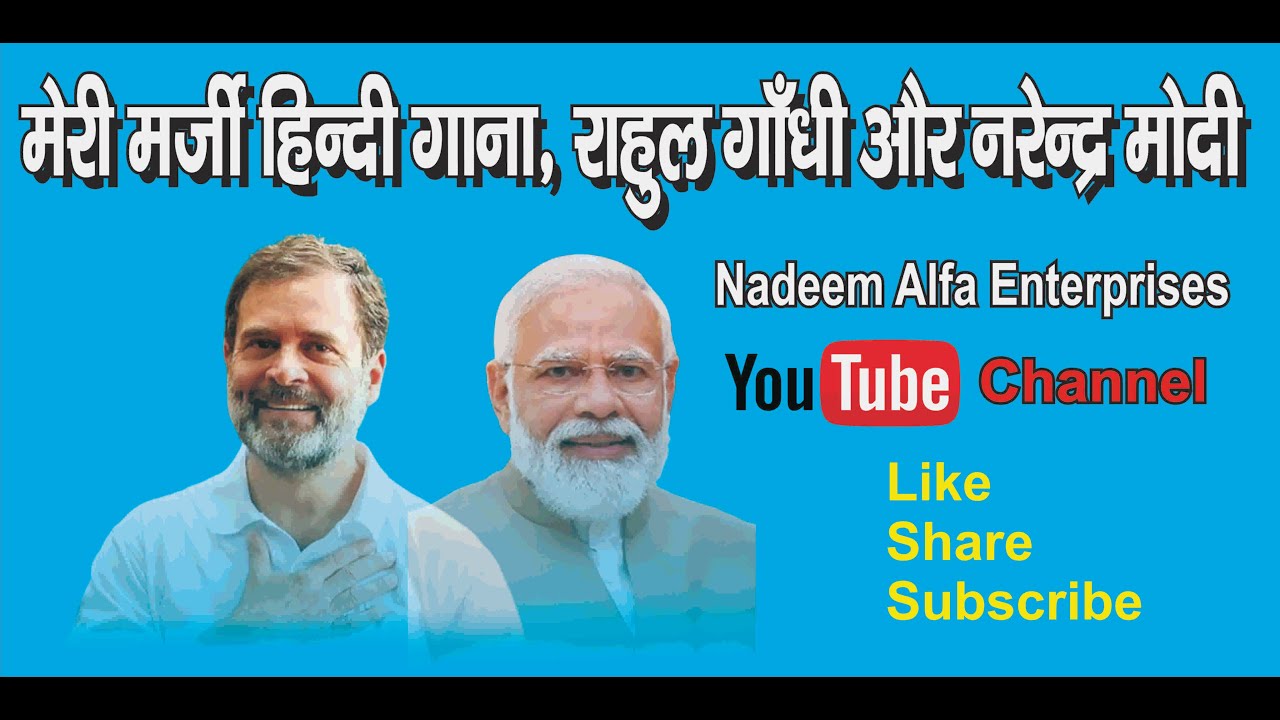 Meri Marzi Song, Rahul Gandhi & PM Modi . Animation Video - YouTube