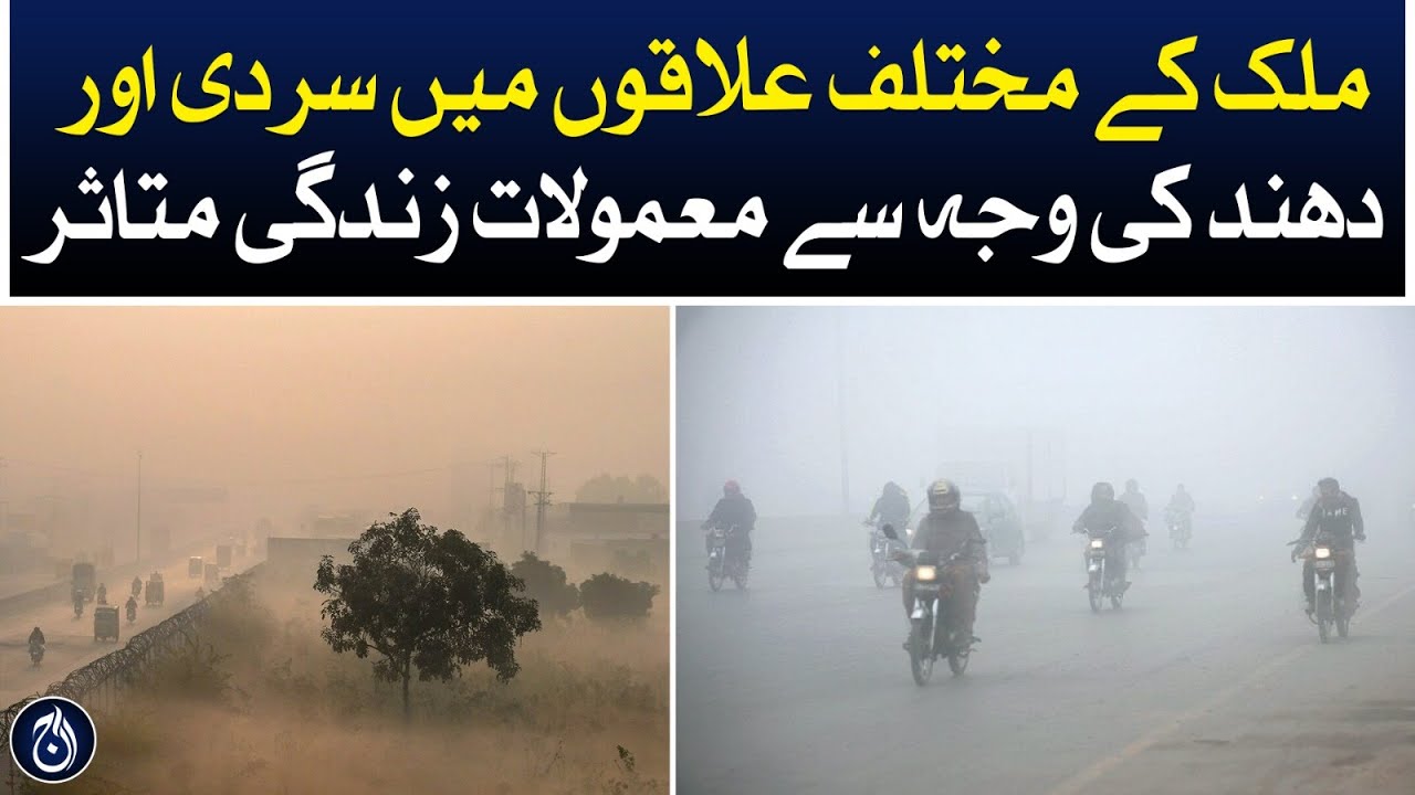 Normal life affected due to cold and fog in different parts of the ...