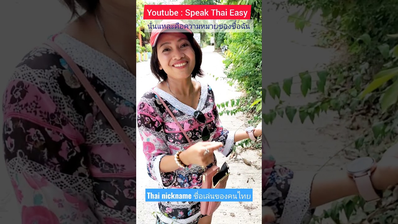 Thai Nickname Meaning YouTube thai-nickname-meaning-youtube