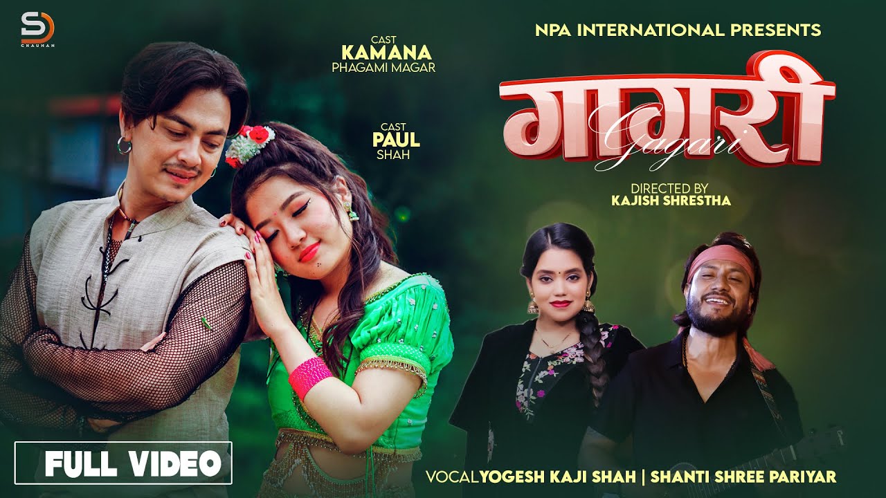 Gagari गागरी - Yogesh Kaji Shah | Shanti Shree Pariyar | Paul Shah ...