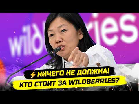 ⚡️ПРОБОЛТАЛАСЬ! ВОТ ЧТО ПРОИСХОДИТ С WB НА САМОМ ДЕЛЕ!