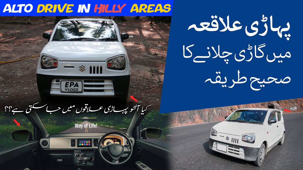 How to Drive in Hilly Roads | Driving technique in Hilly Areas - YouTube