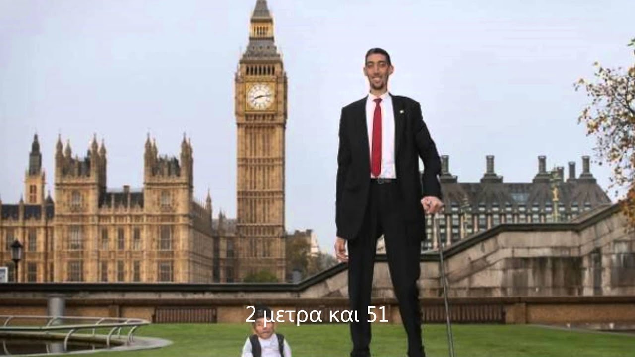 ΟΙ ΠΙΟ ΨΗΛΟΙ ΑΝΘΡΩΠΟΙ ΤΟΥ ΚΟΣΜΟΥ - YouTube