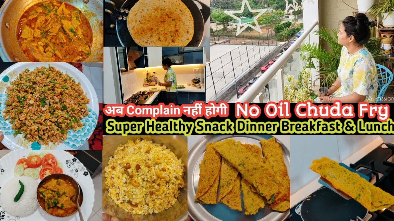 Super Healthy & Delicious Snacks Dinner Breakfast & Lunch। No Oil Chuda ...