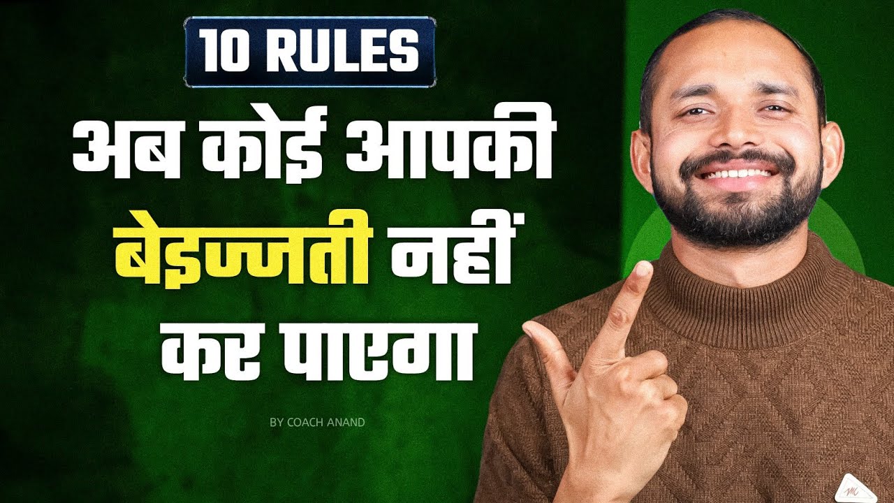 10 Rules To Make People Respect You | By Coach Anand - YouTube