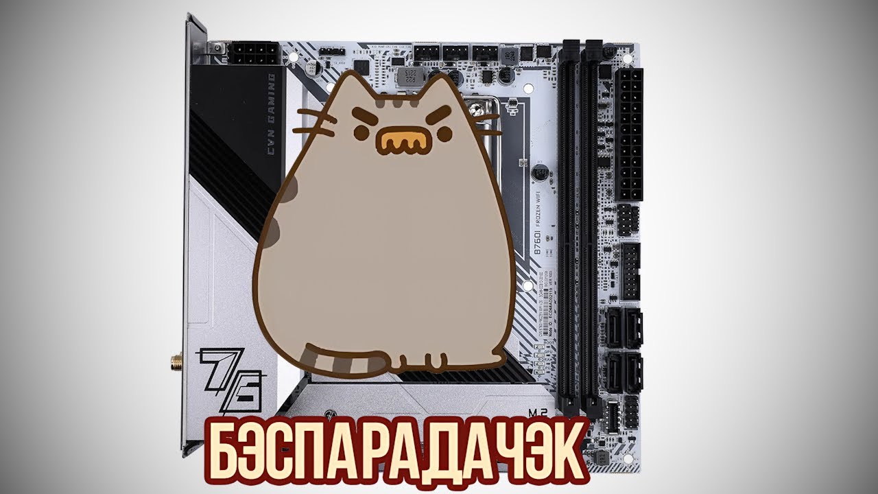 2. Малышка Colorful CVN B760i Frozen WiFi V20 D4 - YouTube