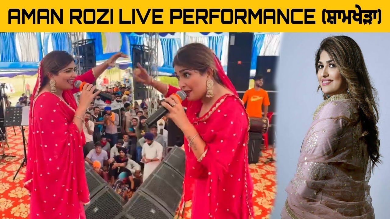 AMAN ROZI SOLO LIVE PERFORMANCE (ਸ਼ਾਮਖੇੜਾ) - YouTube