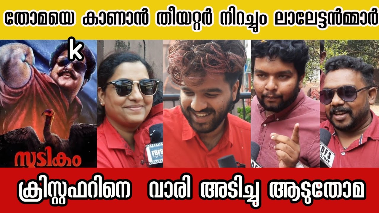 SPADIKAM 4K Review | Spadikam Theatre Response | Mohanlal | Spadikam 4K ...