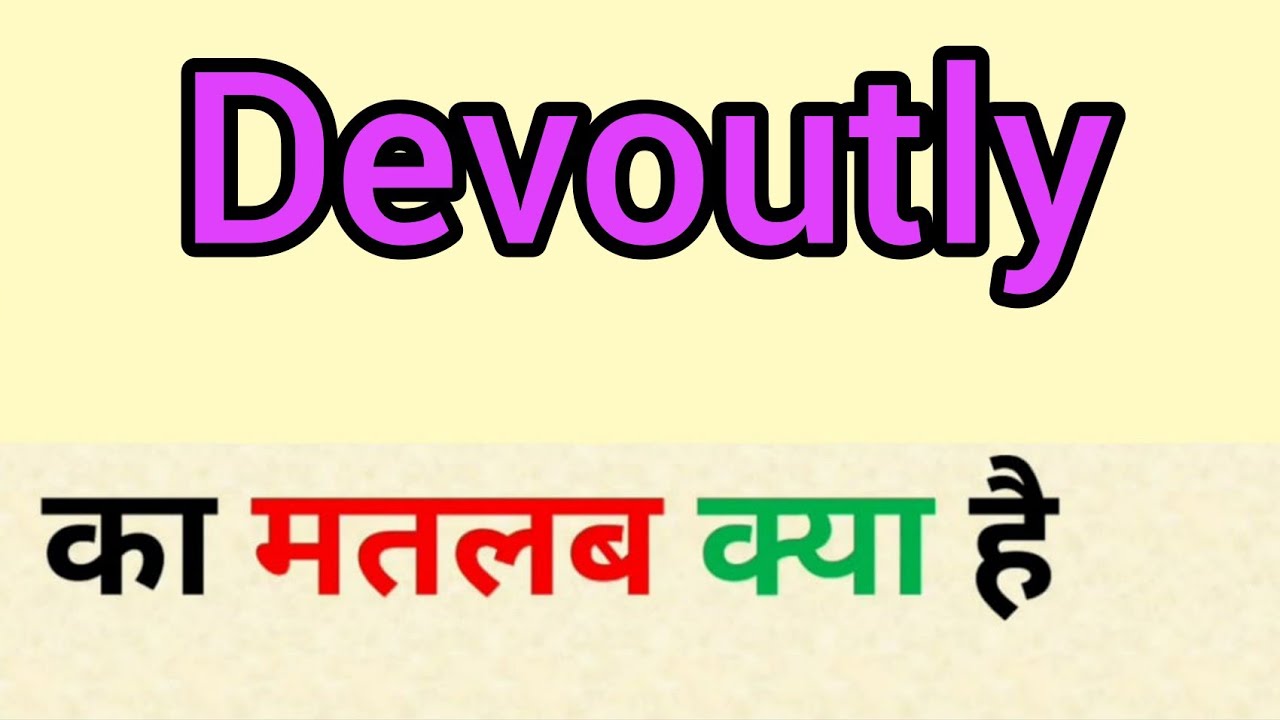 Devoutly meaning in hindi || devoutly ka matlab kya hota hai || word ...