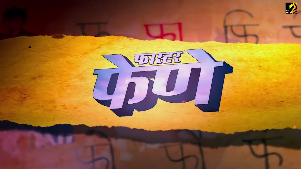 Faster Fene | Riteish Deshmukh Interview | Zee Studios - YouTube