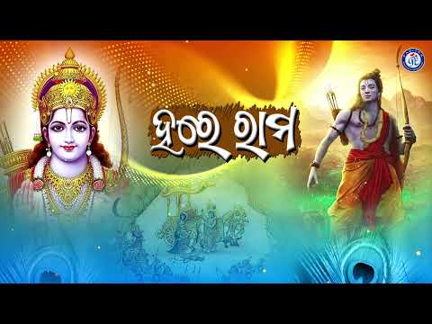 Hare Rama Hare Krushna | Nama Sankirtana | Saroj Kumar Parida | Lalit Kumar Tripathy#OdiaBhaktisagar