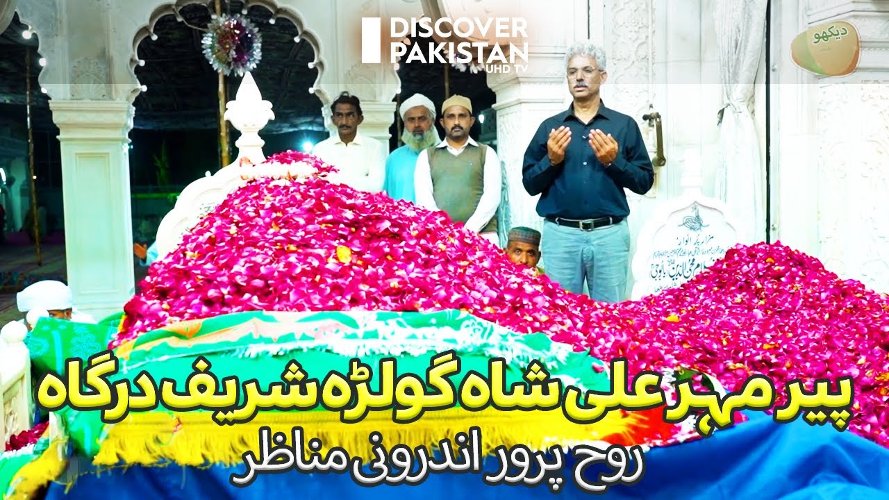 Shrine of Meher Ali Shah Golra Sharif Soulful Inside View | Discover ...